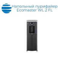 Купить Напольный пурифайер Ecomaster WL 2 FL в Москве оптом и в розницу - АМК-Химико